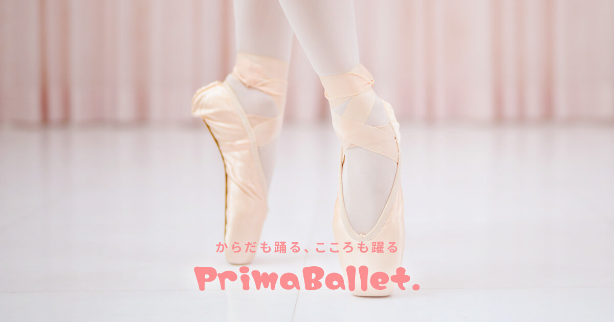 PrimaBallet.